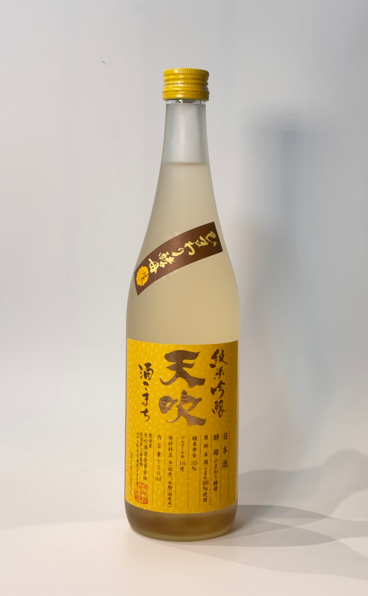 Amabuki Sake Himawari Sunflower | West Palm Wine Co.
